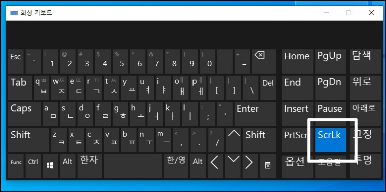 엑셀 방향키 이동 안될 때