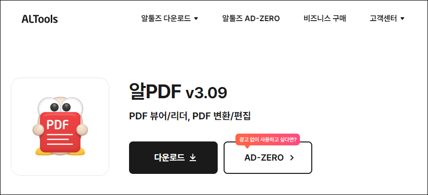 pdf 회전 저장 방법 2가지