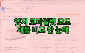 문서관리 프로그램 추천 – DocuLink로 윈도우 업무 문서 3초 만에 찾는 법